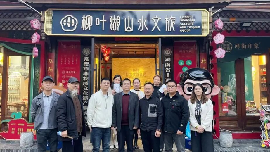 设计艺术学院教学团队考察大小河街柳叶湖山水文旅文创馆 - 科研与校企合作 - 设计艺术学院